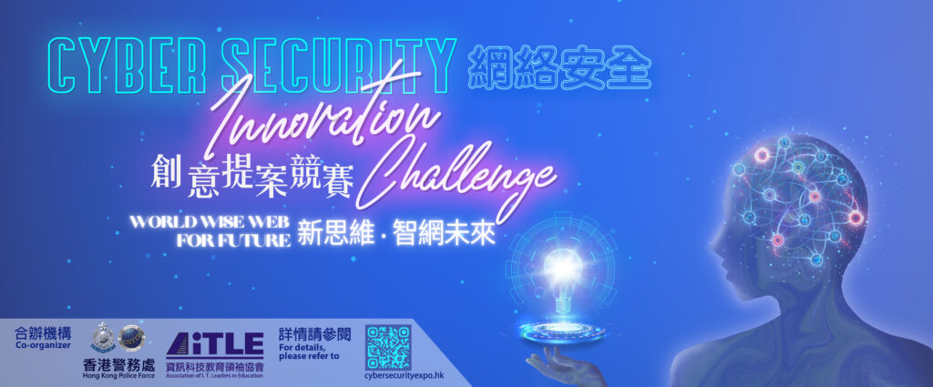 Resources & Events - 守網者