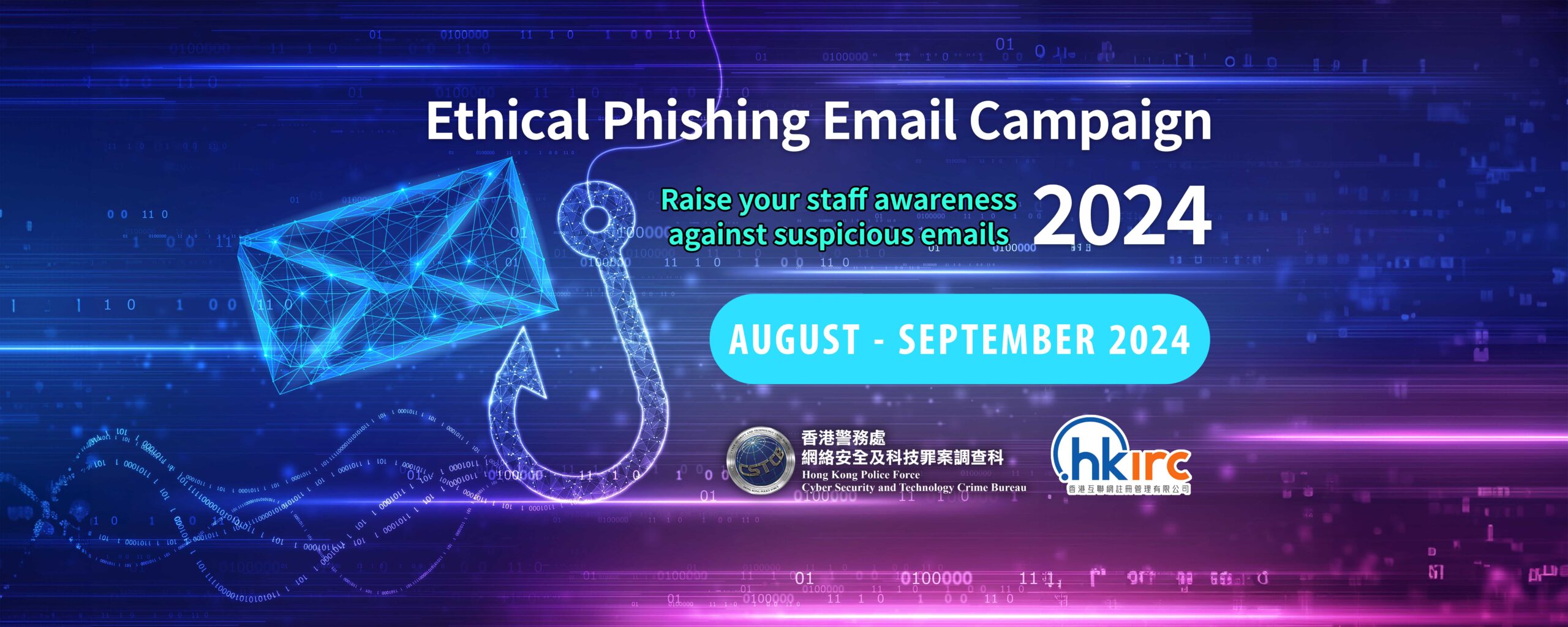 Ethical Phishing Email Campaign - 守網者