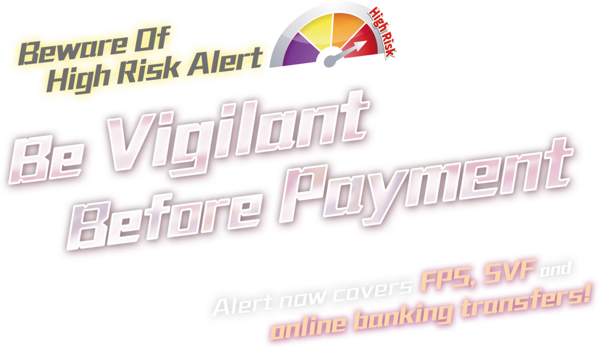 High Risk Alert (Suspicious Account Alert) - 守網者