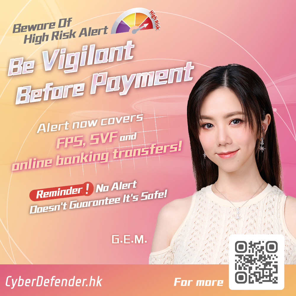 High Risk Alert (Suspicious Account Alert) - 守網者