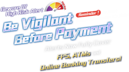 High Risk Alert (Suspicious Account Alert) - 守網者