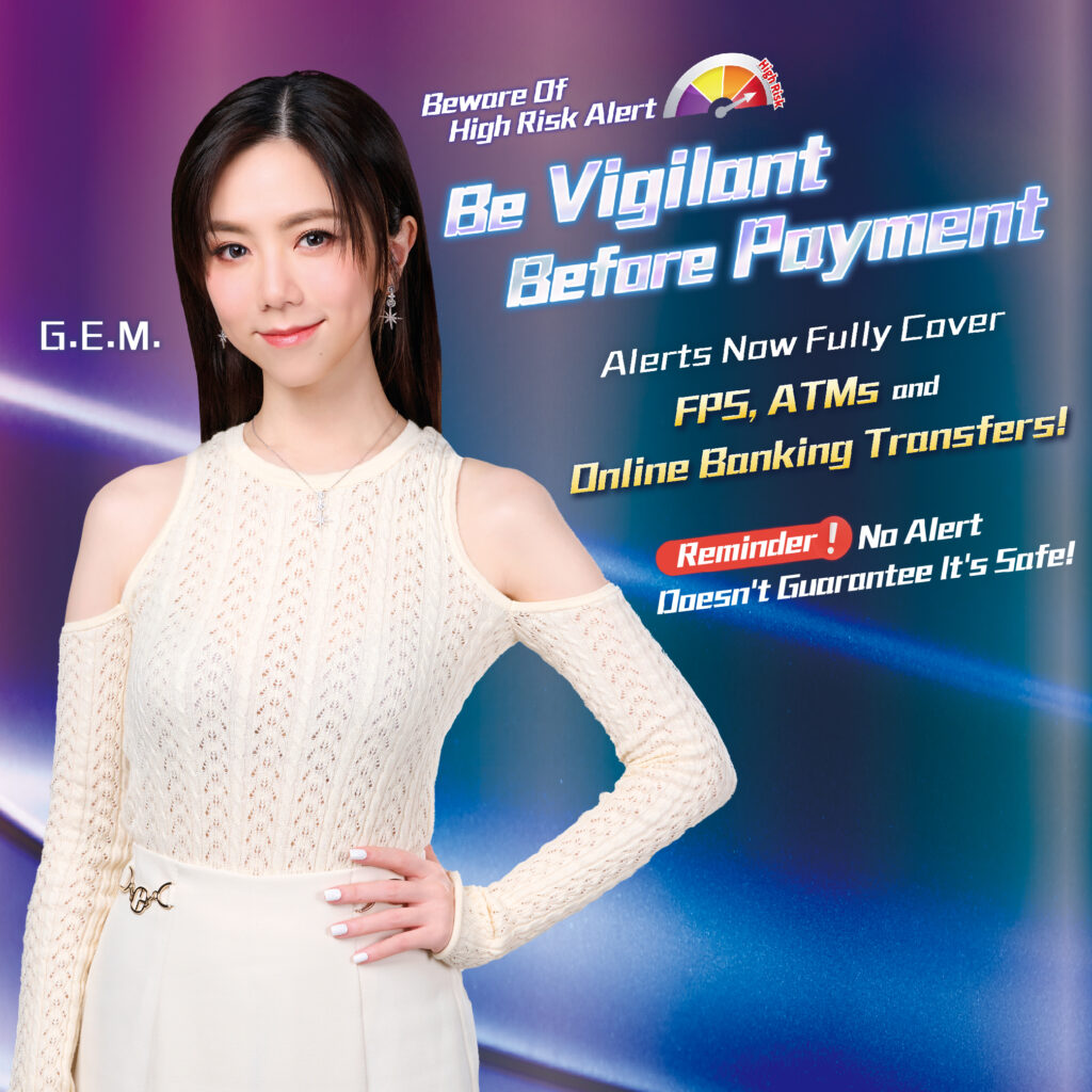 High Risk Alert (Suspicious Account Alert) - 守網者