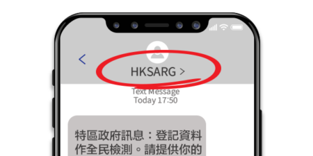 收到+852字頭的來電，要提防電話詐騙｜守網者